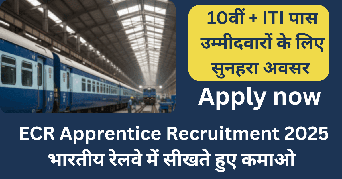 East Central Railway Apprentice 2025 | ECR Apprentice Bharti